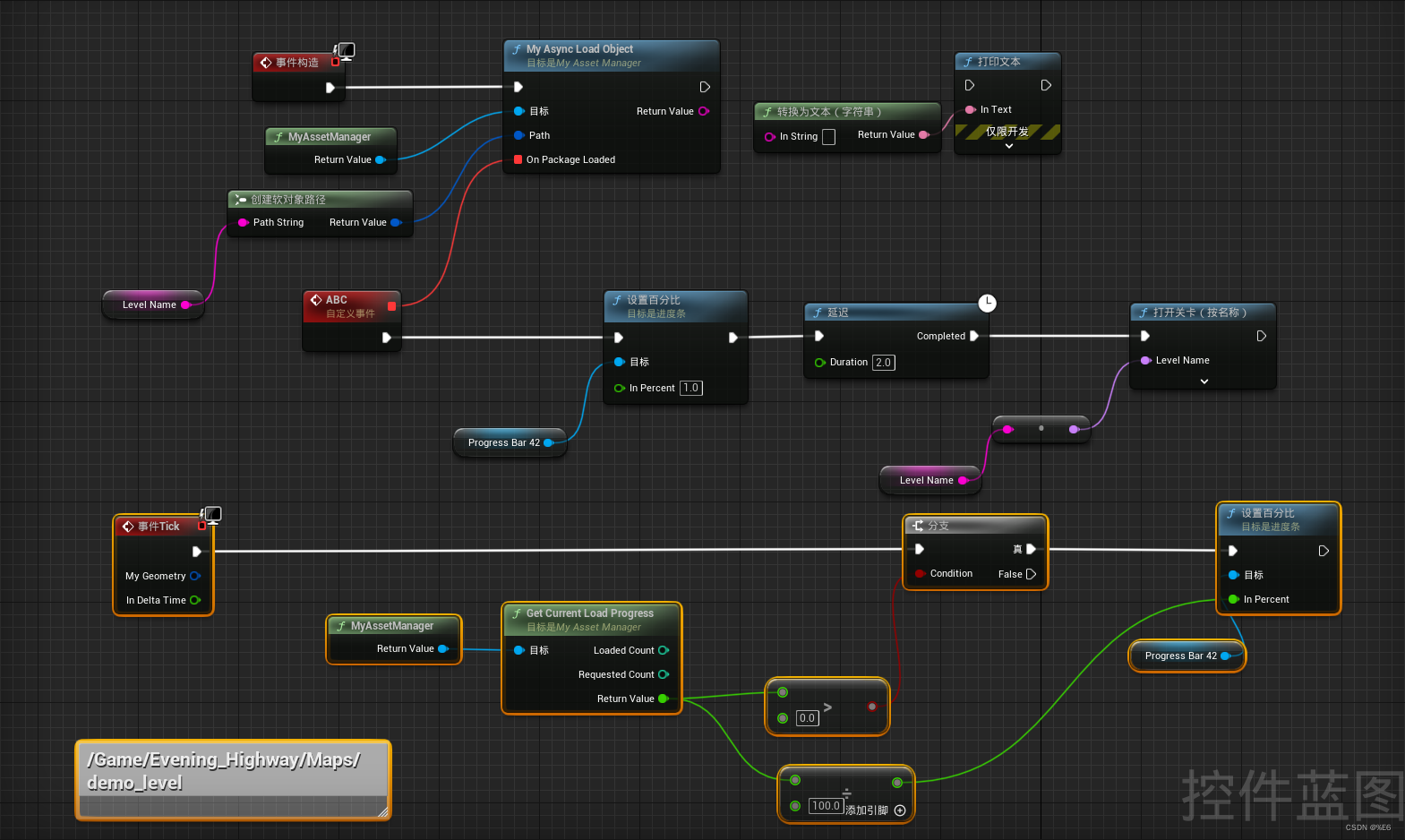 UE5 真实的进度条加载（记录一下）_ue5 获取地图加载进度-CSDN博客