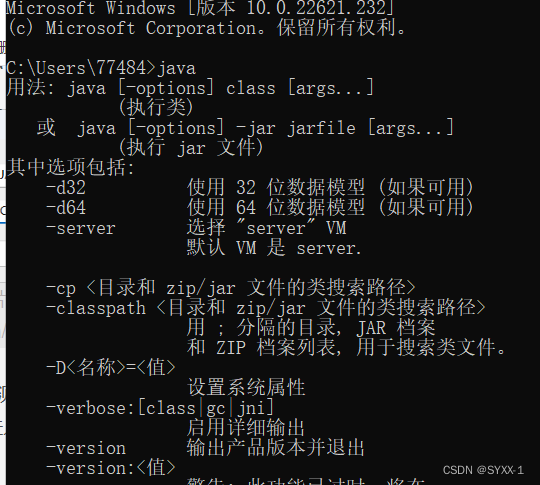Java概述和JDK安装_没有安装jdk,java-version_SYXX-1的博客-CSDN博客