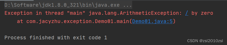 什么是异常Exception、简单分类、异常体系结构-CSDN博客