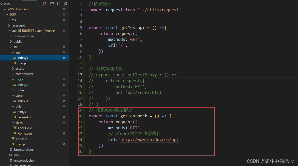 vue2+vant 进行Mock.js模拟接口测试 （四）_vue2实现接口测试页面-CSDN博客