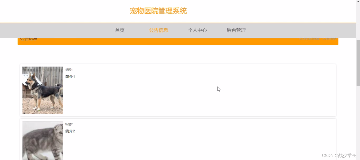 【开题报告】ssm宠物医院管理系统dw3z6计算机毕业设计程序基于ssm宠物医护救助治疗的网站开发与实现的开题报告 Csdn博客