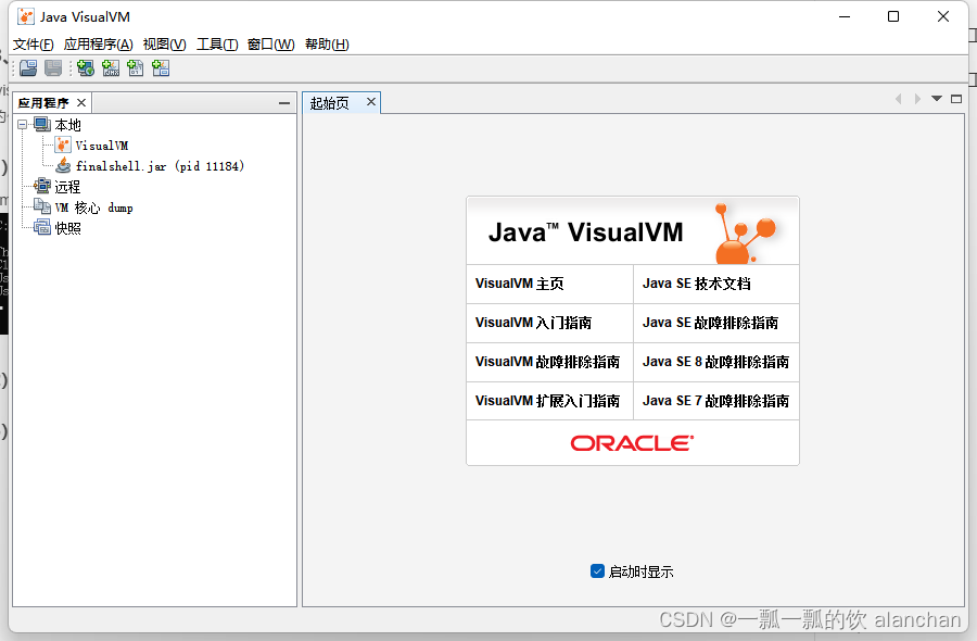Jvm性能监控工具(jps、jstat、jinfo、jmap、jhat、jstack、jvisualvm和jconsole)介绍及示例jmap Dump Csdn博客