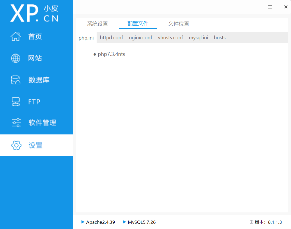 PHPstudy使用教程_pbootcms phpstudy 域名-CSDN博客
