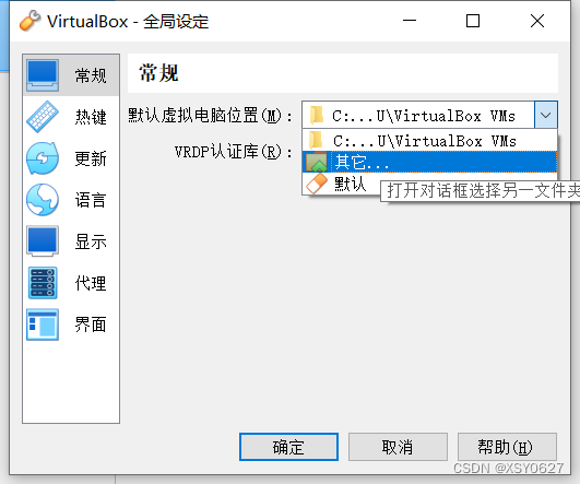【虚拟机安装指南】-CSDN博客