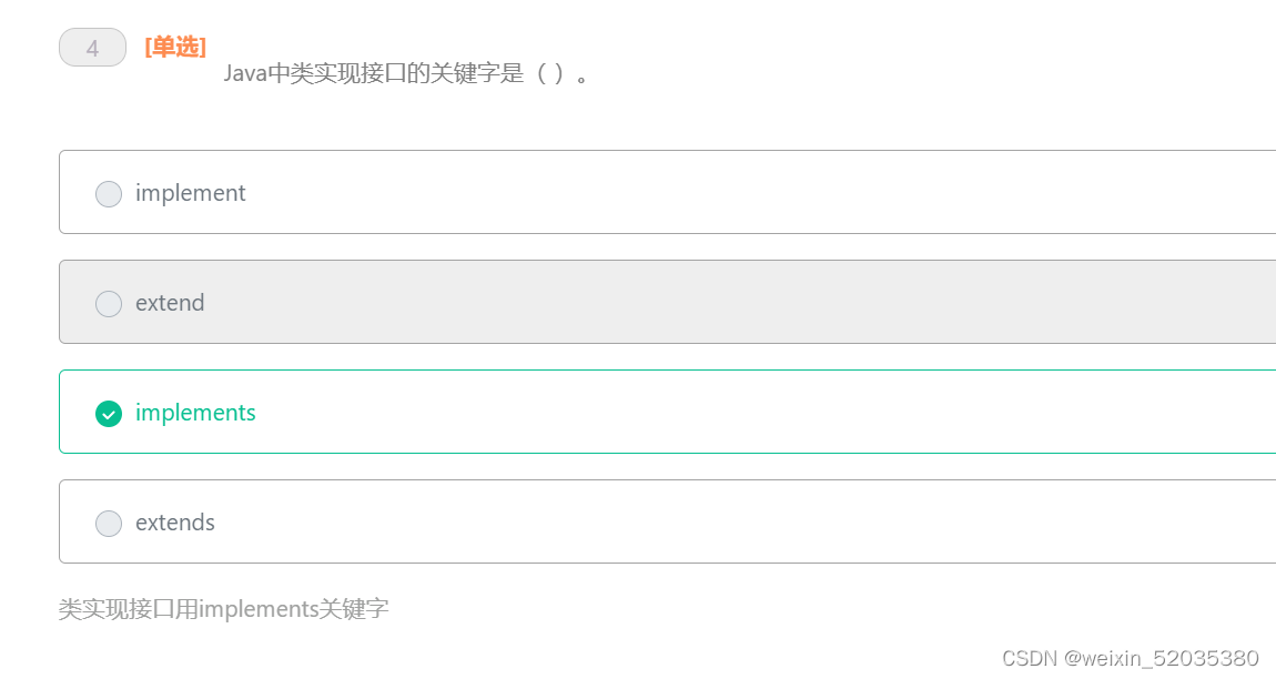 1x 大数据应用开发（java）理论题库初级题库测验二java 1x设计题 Csdn博客
