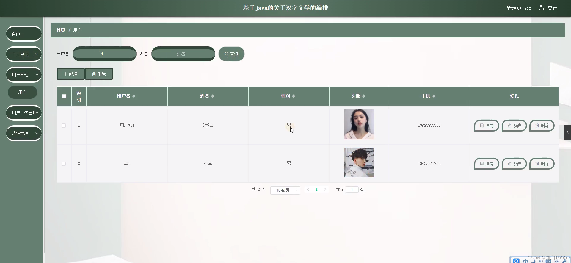 ssm毕设项目基于web的汉字文化交流学习系统9xnt6（java+VUE+Mybatis+Maven+Mysql+sprnig）_汉字文化科普平台设计与实现毕设任务书-CSDN博客