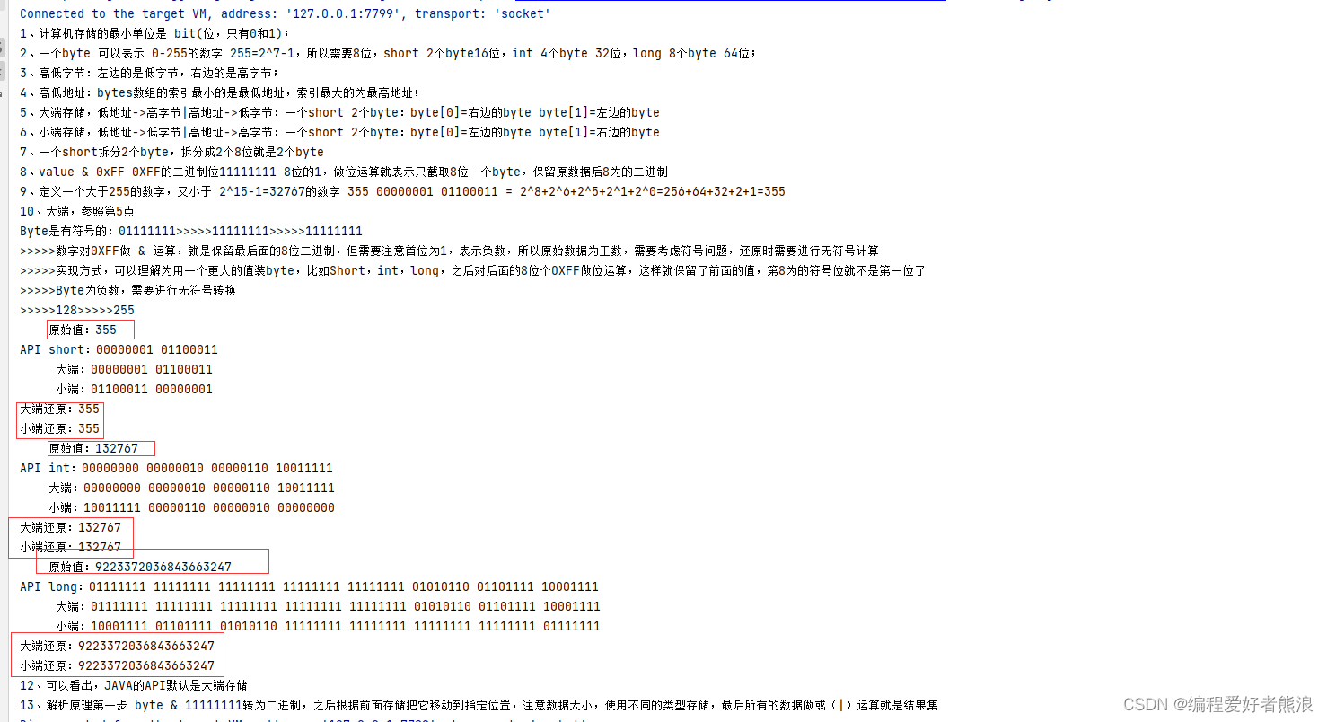 Shortintlong和byte 数组之间的相互转化，包括大小端存储模式java Long转bytes 小端 Csdn博客