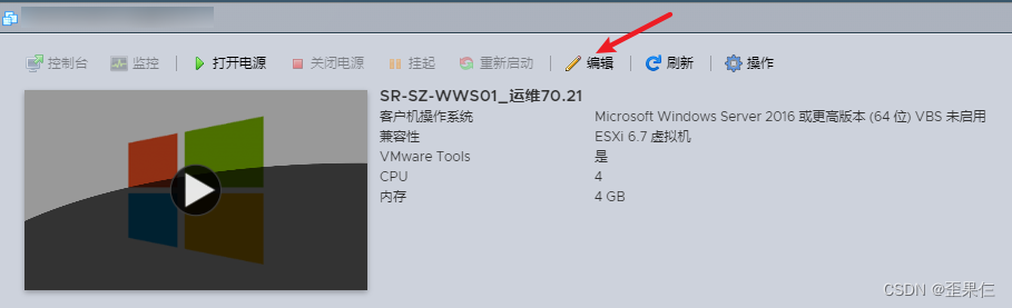 使用vim-cmd工具给ESXi虚机定期打快照_esxi虚拟机快照-CSDN博客