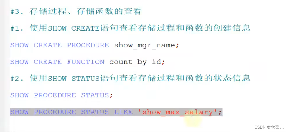 数据库mysql 视图、存储过程与函数知识点总结p74——p82数据库视图知识点总结 Csdn博客