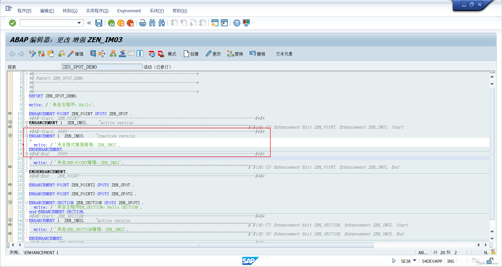 【sap Abap】sap第四代增强开发demoabap Enhancement Section Csdn博客