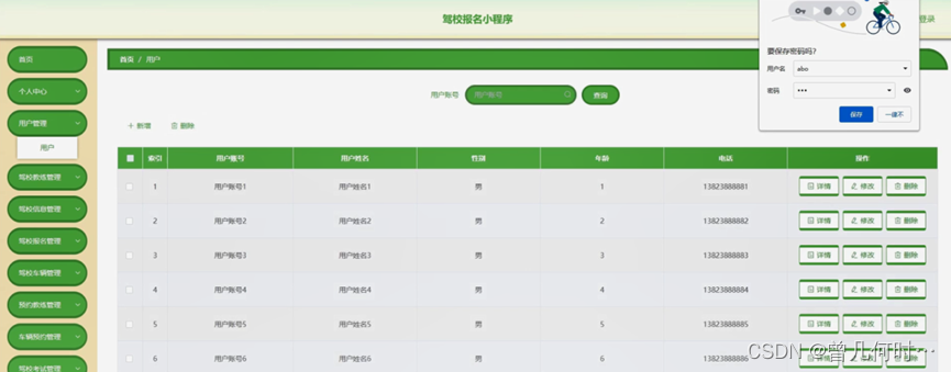 基于微信小程序的驾校报名管理系统基于微信小程序驾校管理系统的设计与实现的内容介绍 500字 Csdn博客