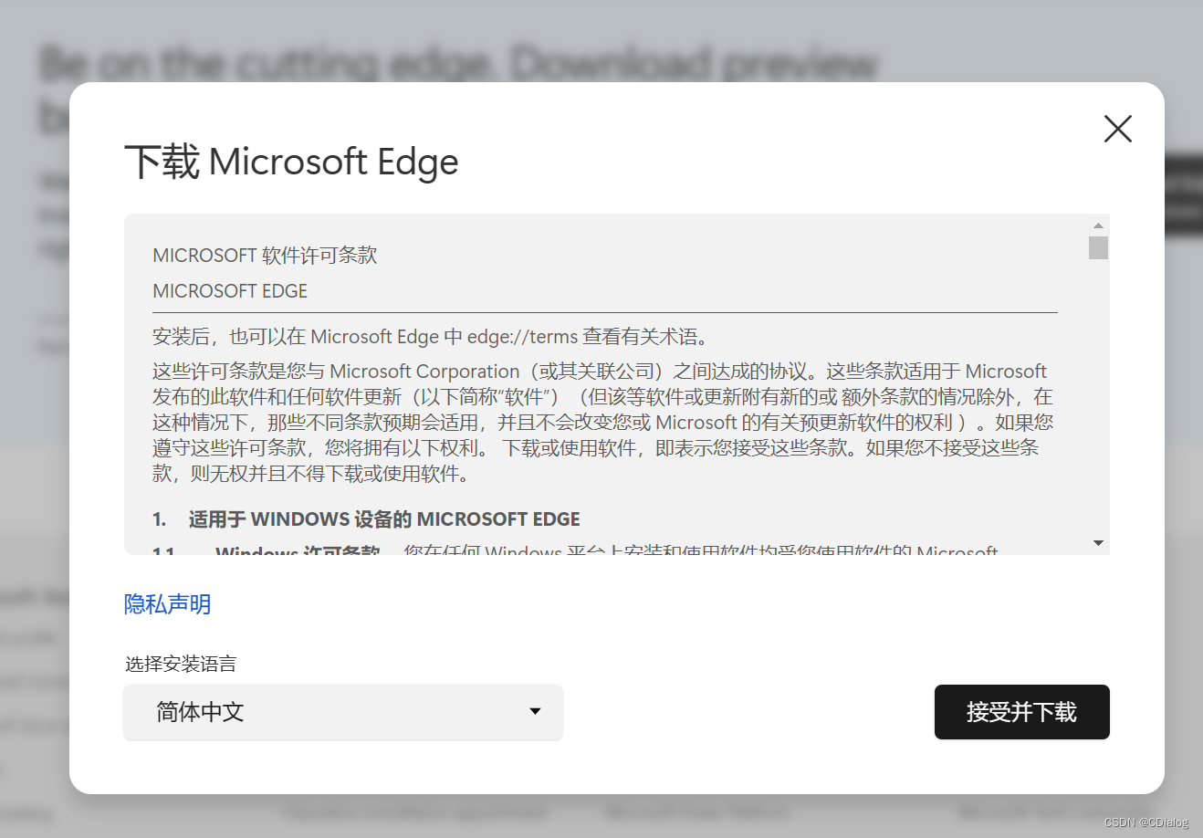 newbing的尝试使用过程（结果：发出申请等微软审核）_bing 配置modheader-CSDN博客