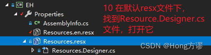 C#winform——添加不同语言环境下的resx，使得显示文本能随语言环境变化_winfrom怎么调用resx文件中-CSDN博客