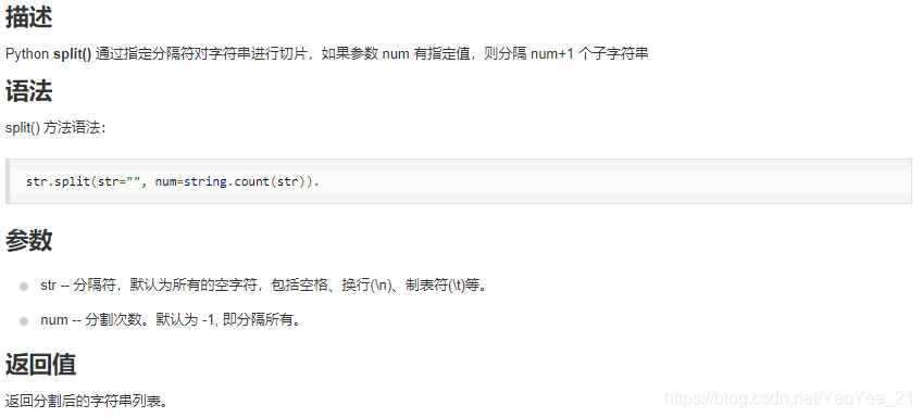 【python】分割字符串 空格、逗号,分号;从键盘输入以英文逗号为分隔符的数字字符串 2运用split函数以英文逗号为 Csdn博客