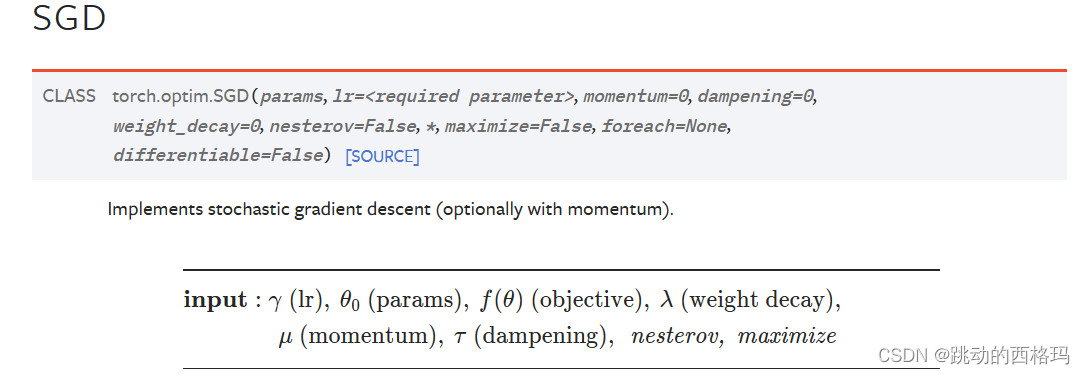 系统学习Pytorch笔记六：优化器和学习率调整策略_optim.adamax sgd-CSDN博客