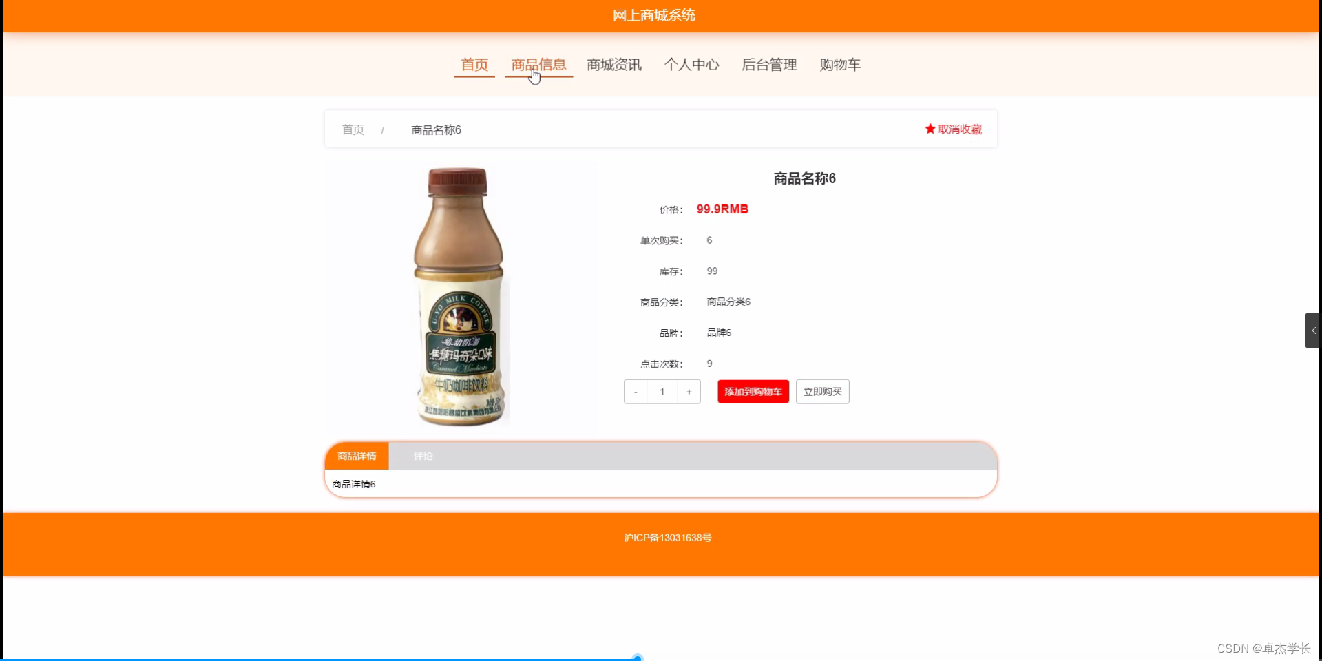 Java计算机毕业设计网上商城系统(附源码、数据库)写一个网上商城系统需要什么开发环境 Csdn博客