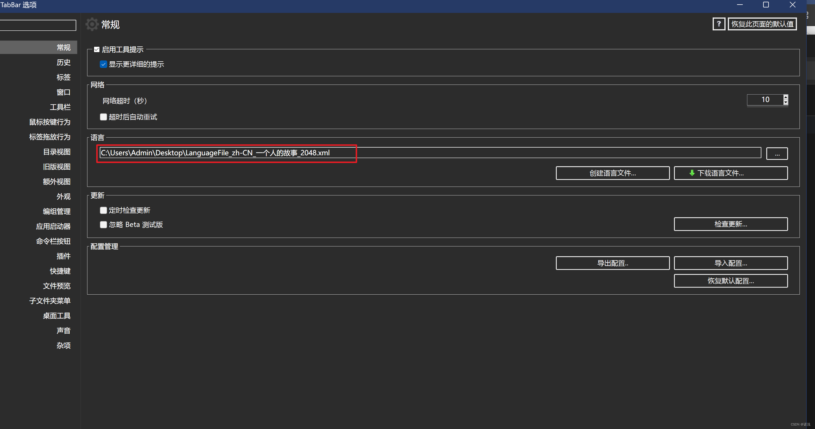 关于QTTabBar的使用-CSDN博客