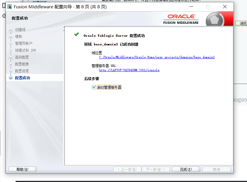 在myeclipse中配置weblogic数据源_weblogic部署到myeclipse-CSDN博客