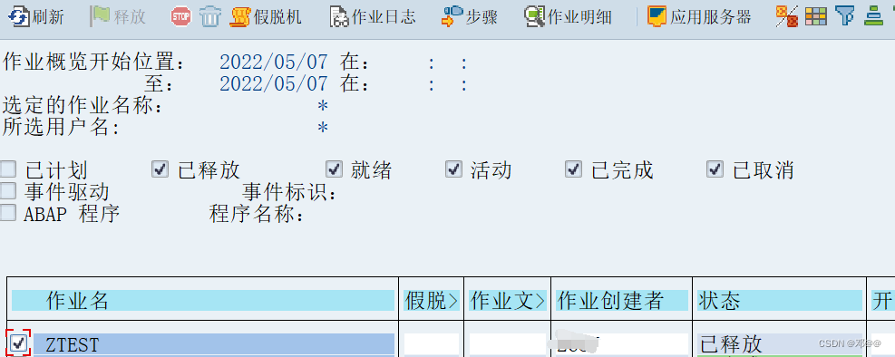 SAP SM37 JOB 调试的方法_sm37 debug-CSDN博客