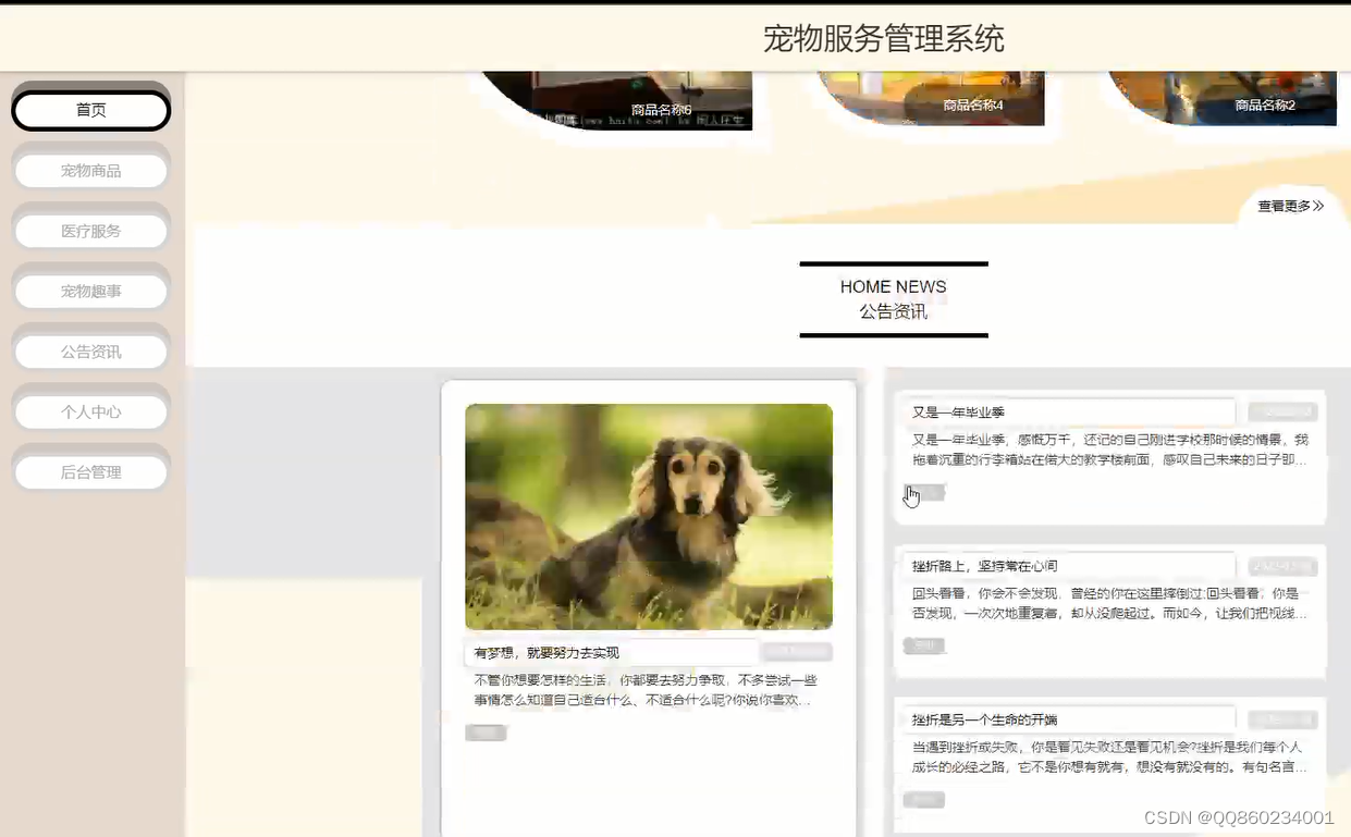 Python毕业设计基于django宠物服务管理系统_python宠物管理系统-CSDN博客