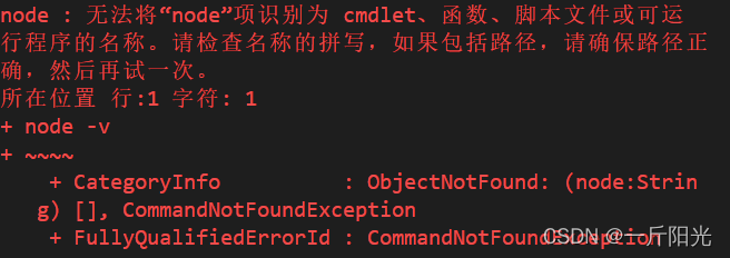 VScode中出现“node : 无法将“node”项识别为 cmdlet、函数、脚本文件或可运 行程序的名称。请检查名称的拼写，如果包括路径，请确保路径正确，然后再试一次。”问题解决方法 ...