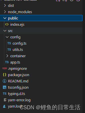 nodejs 使用ts 并且完成项目打包_node config-util.ts-CSDN博客