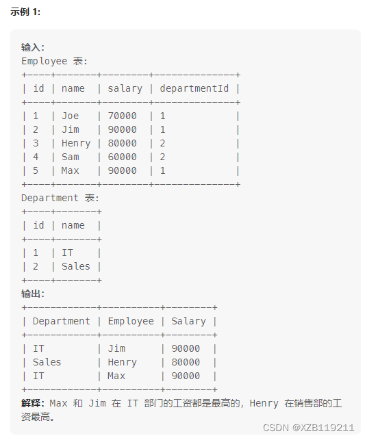 Sql练习题sql题目在线 Csdn博客