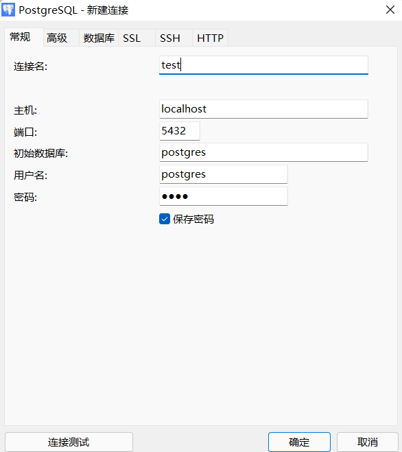 【Win11安装PostgreSQL】_postgresql 11 下载-CSDN博客