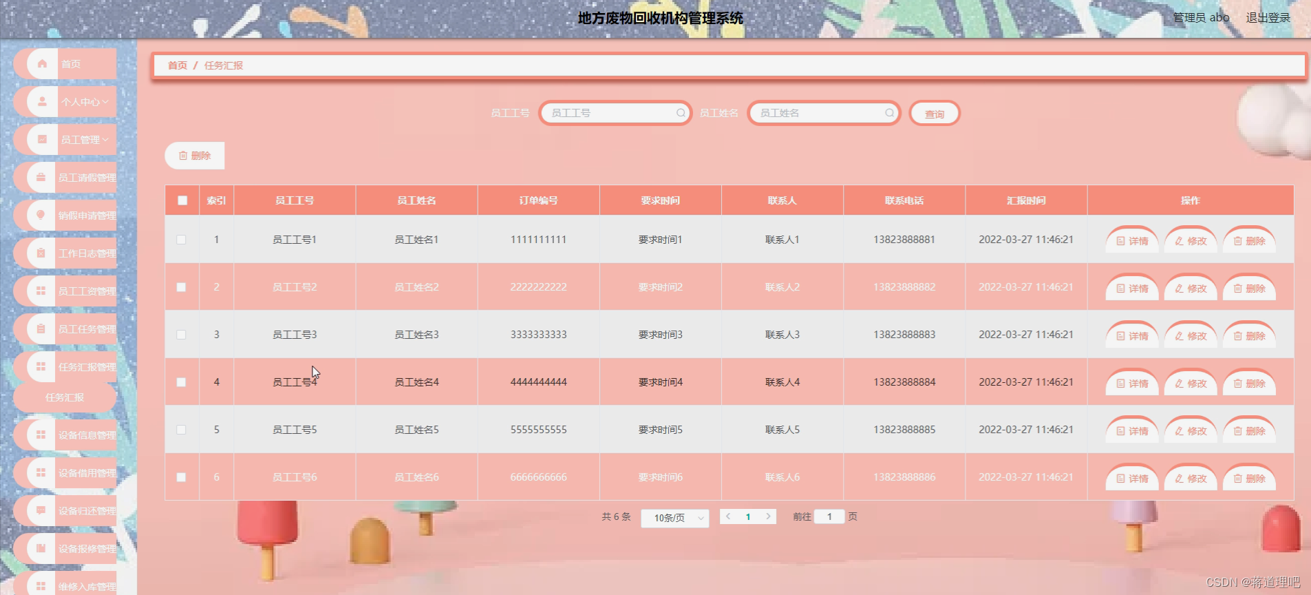 Springboot毕设项目地方废物回收机构管理系统1332i(javavuemybatismavenmysql) Csdn博客