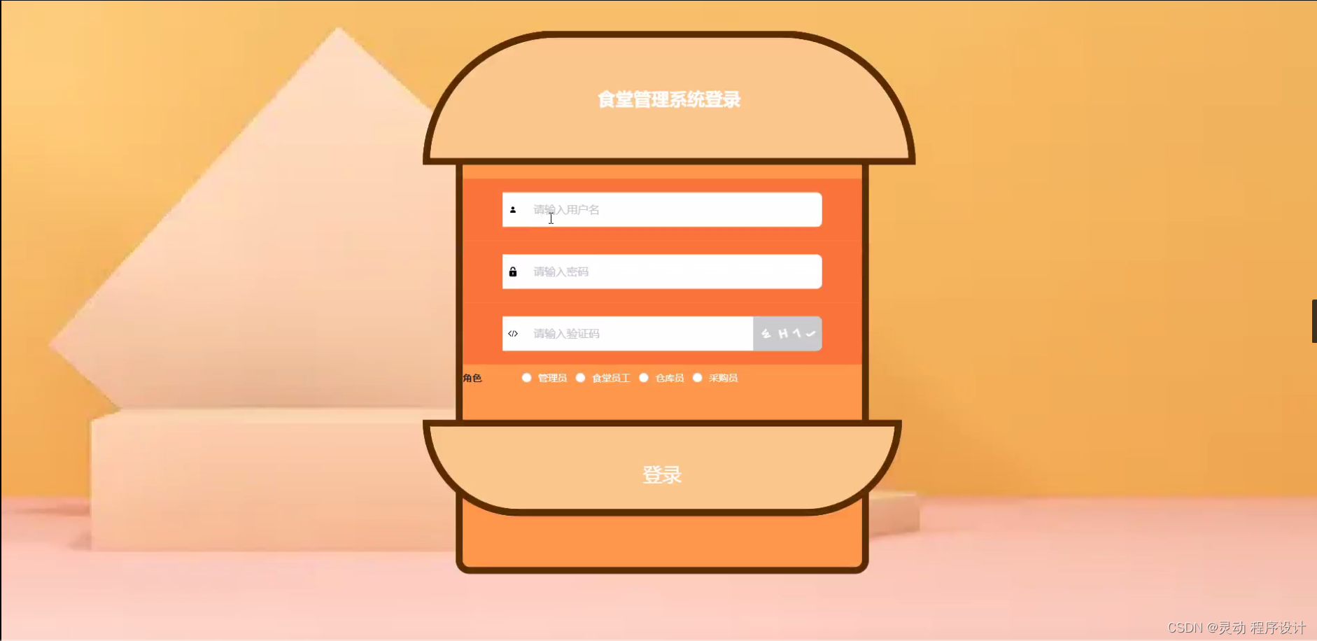 Springbootjavaphpnodepython食堂管理系统【计算机毕设】javaweb学校食堂管理系统报告 Csdn博客 3615