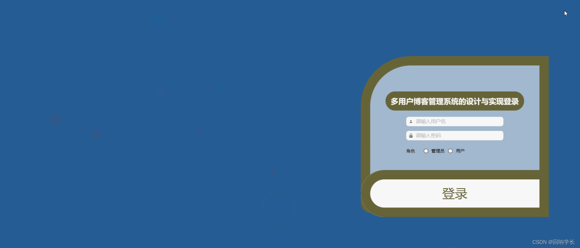 Springboot毕设项目多用户博客管理系统的设计与实现0ce8q(javavuemybatismavenmysql 1670