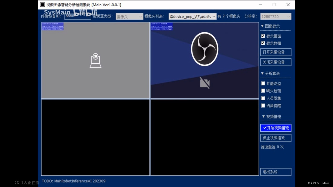 C里用ffmpeg采集桌面及多个摄像头推流播放，可以叠加多种图像检测算法。ffmpeg Usb多路摄像头 Csdn博客