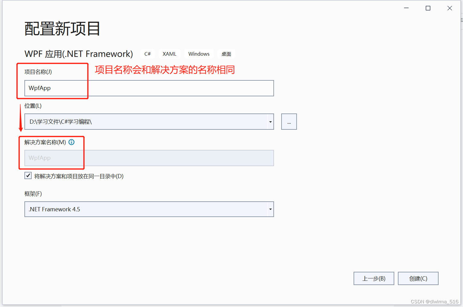 C#入门级-使用VS2022编写C#（包括WPF，XAML基础、创建新项目）_vs创建c#空项目_dlwlrma_516的博客-CSDN博客