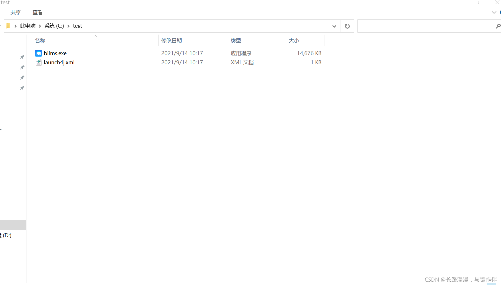 Launch4j之初体验 Csdn博客