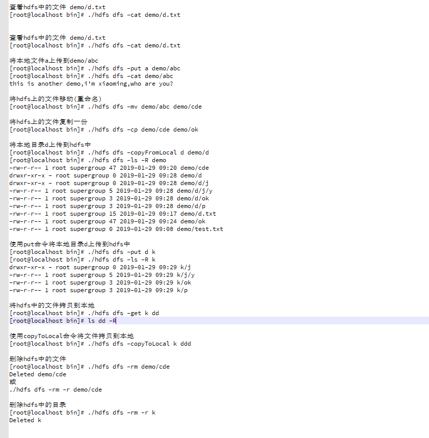 hive、hdfs、hbase的基本操作命令（结合finalshell使用）_hadoop、hbase、hive等系统基本命令-CSDN博客