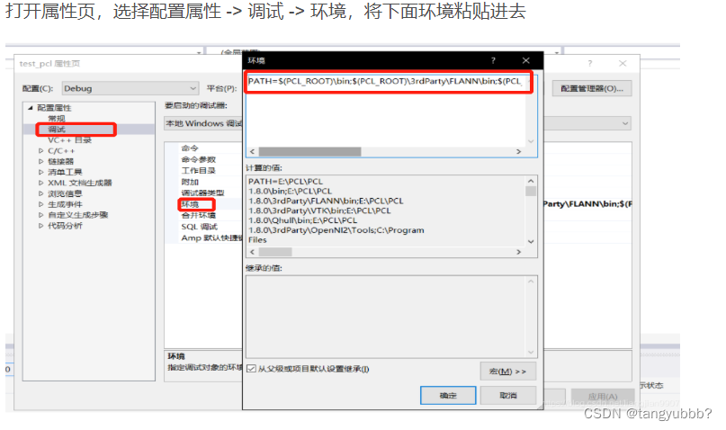 【win10+visual studio 2019 + pcl 1.12.1安装与环境配置】_pcl1.12.1安装-CSDN博客