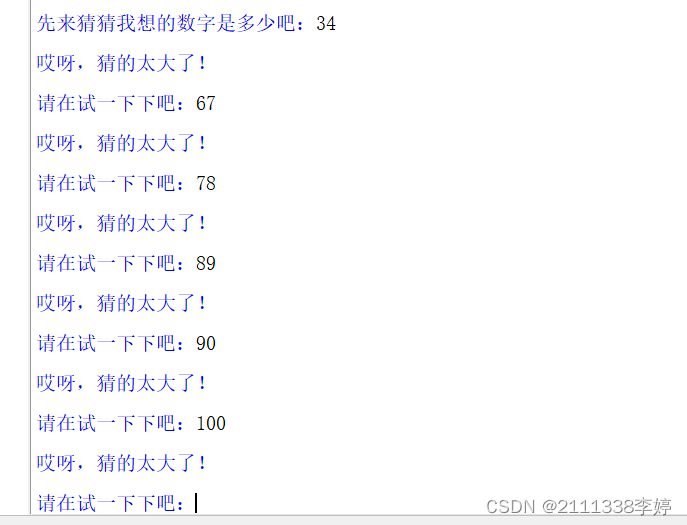 Python猜数字小游戏 Csdn博客