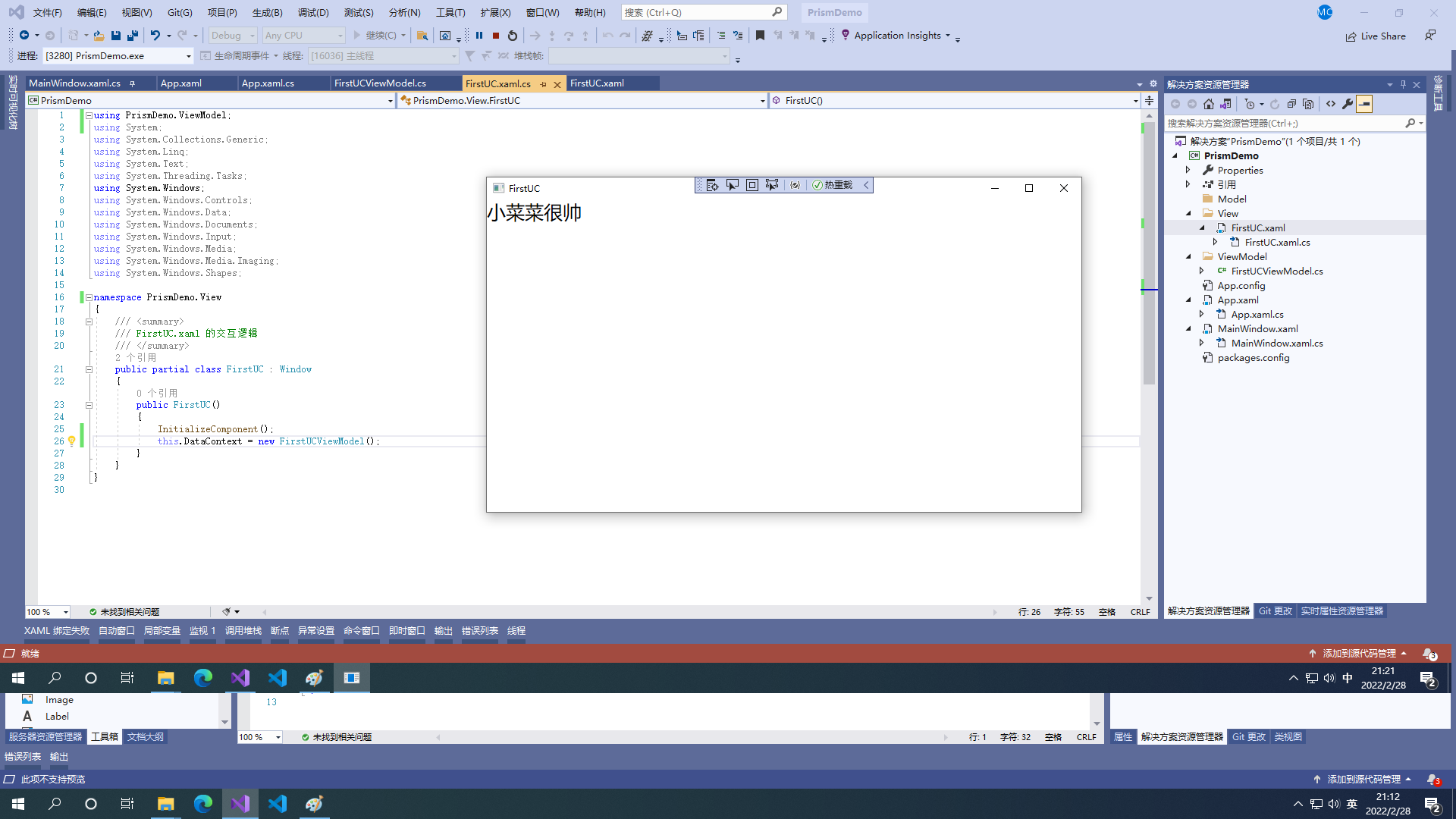 Prism框架整理----＞第一篇:基本使用-CSDN博客