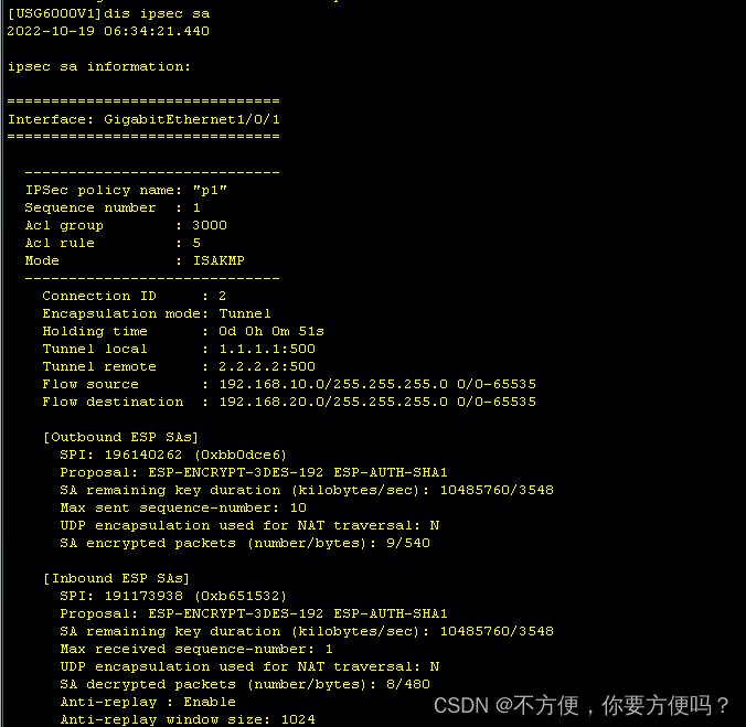 IPSec自动协商_ipsec协商-CSDN博客