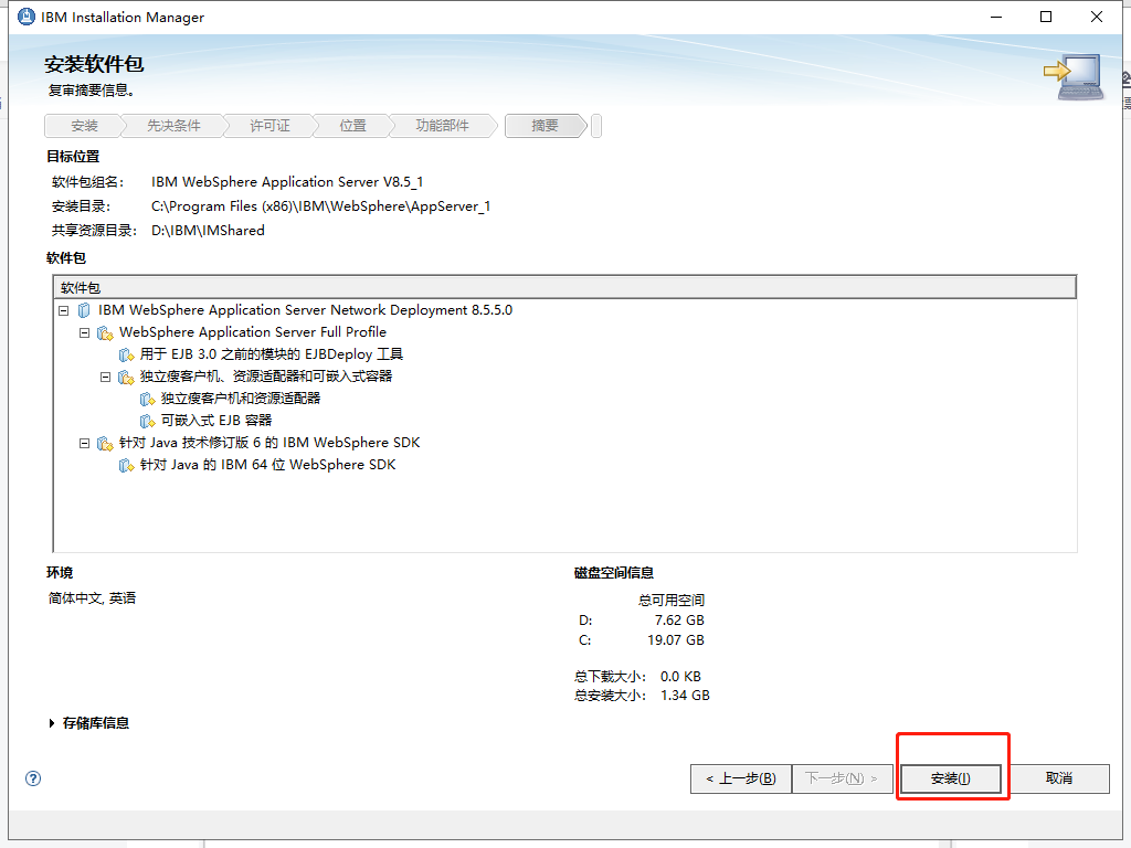 Websphere Application Server下载安装部署 Websphere下载 Csdn博客