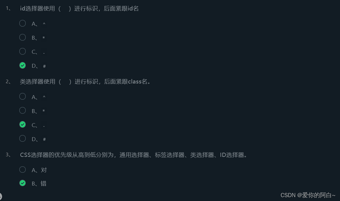 Web(六)CSS3语法-CSS3选择器-基础选择器_strong 字号-CSDN博客