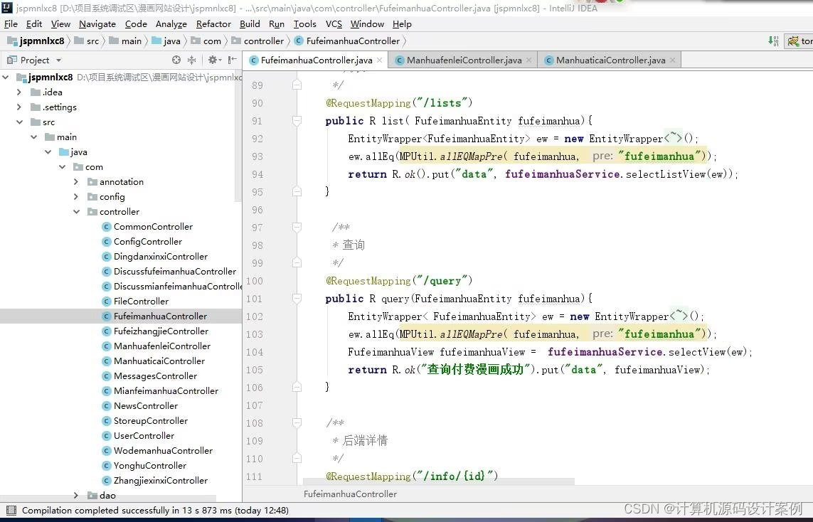 基于ssm+maven+layui小说漫画在线阅读购物网站设计-计算机毕业源码设计_layui购物网站-CSDN博客