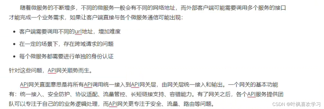 微服务架构常见问题和解决思路以及常见解决方案 Csdn博客