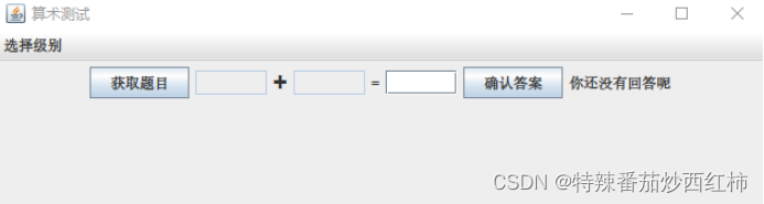 JAVA实验六-Swing组件的应用_public class componentinwindow extends jframe (-CSDN博客
