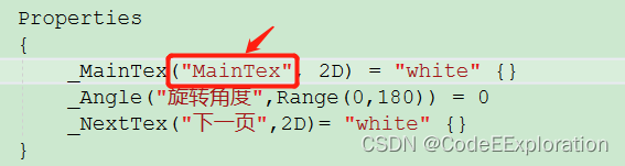 明明在shader里写好了属性，为什么名字无法显示在面板上？shader 属性不支持中文 Csdn博客
