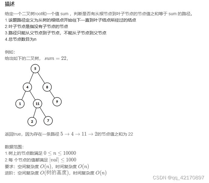 算法-二叉树_treenode(int val):val(val) , left(nullptr),right(n-CSDN博客