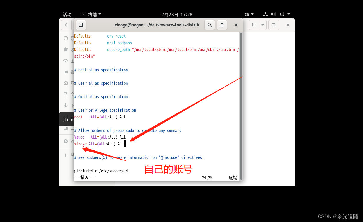 debian安装tools_debian安装vmware tools-CSDN博客