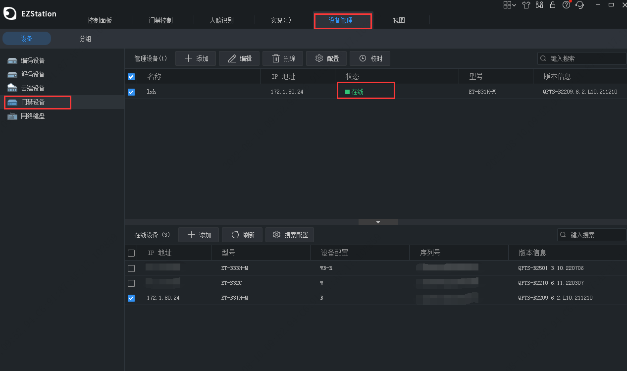 EZStation 3.0添加ET-B31H-M实现高温报警联动弹窗配置指导_ezstation3.0监控系统设置-CSDN博客