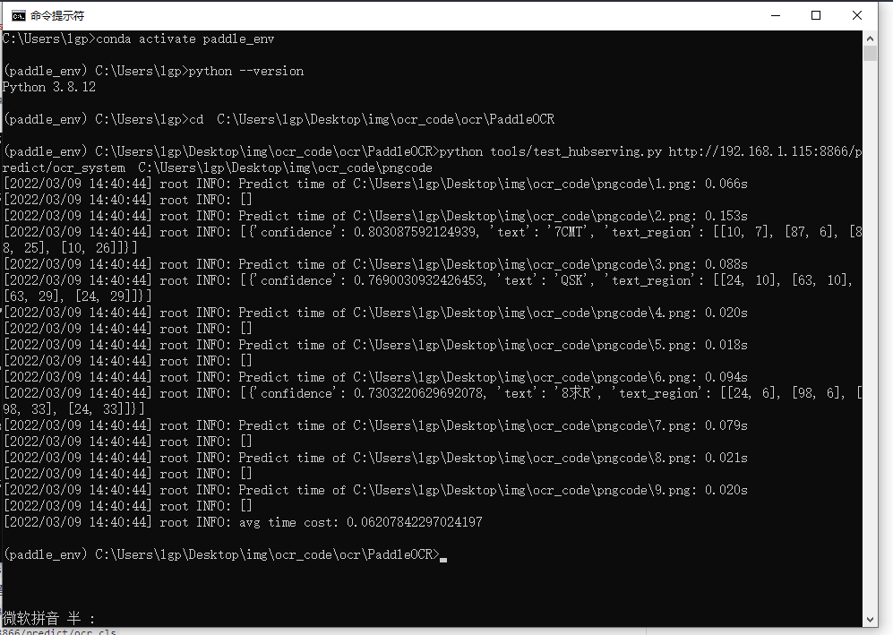 PaddleOCR-API服务端部署-windows版本_paddleocr api-CSDN博客