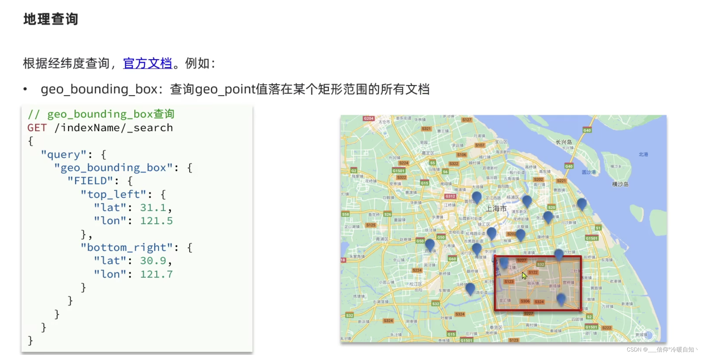 第七章 分布式搜索引擎 Es：全文查询、分词查询、精确查询、地理坐标查询、组合查询（bool、funtionscore）以及restapi 2699